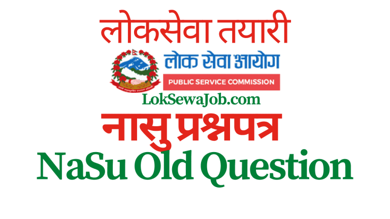 LokSewa NaSu Old Question Paper | Public Service Commission PSC - LokSewa Job Nepal