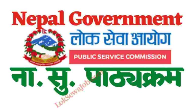 Latest LokSewa NaSu Syllabus | PSC Nayab Subba Syllabus Download ...